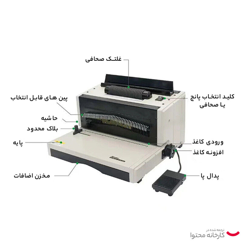 قیمت و خرید صحافی مدل 110ax-8809