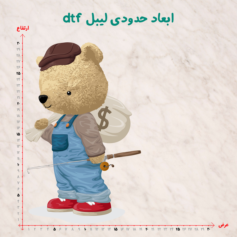 قیمت و خرید استیکر پارچه و لباس مدل dtf طرح تدی کد H30.15 مجموعه 12 عددی