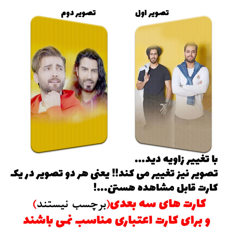 قیمت و خرید استیکر کارت پرمانه طرح Macan Band کد pm3d.2478