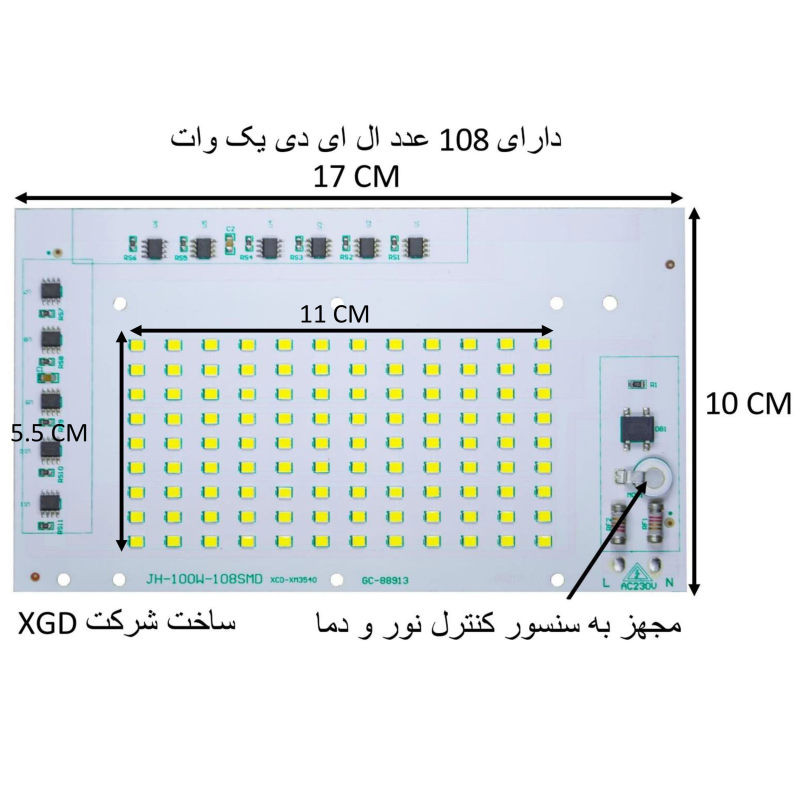 قیمت و خرید چیپ پرژکتور ال ای دی 100 وات مدل XGD بسته 3 عددی
