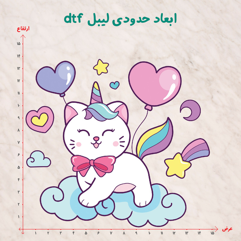 قیمت و خرید استیکر پارچه و لباس مدل dtf طرح یونیکورن کد H15.332 مجموعه 12 عددی