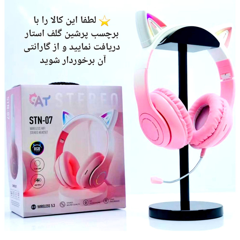 قیمت و خرید هدفون بلوتوثی مدل STN-07 طرح Cat