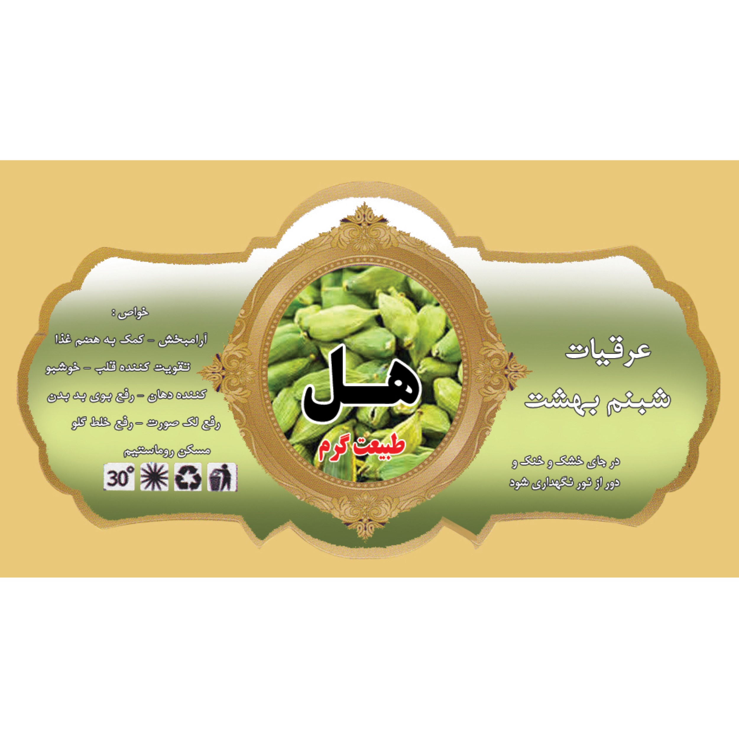 قیمت و مشخصات عرق هل سنگین سنتی ویژه قصر گلشهد - 1 لیتر - زیراکو