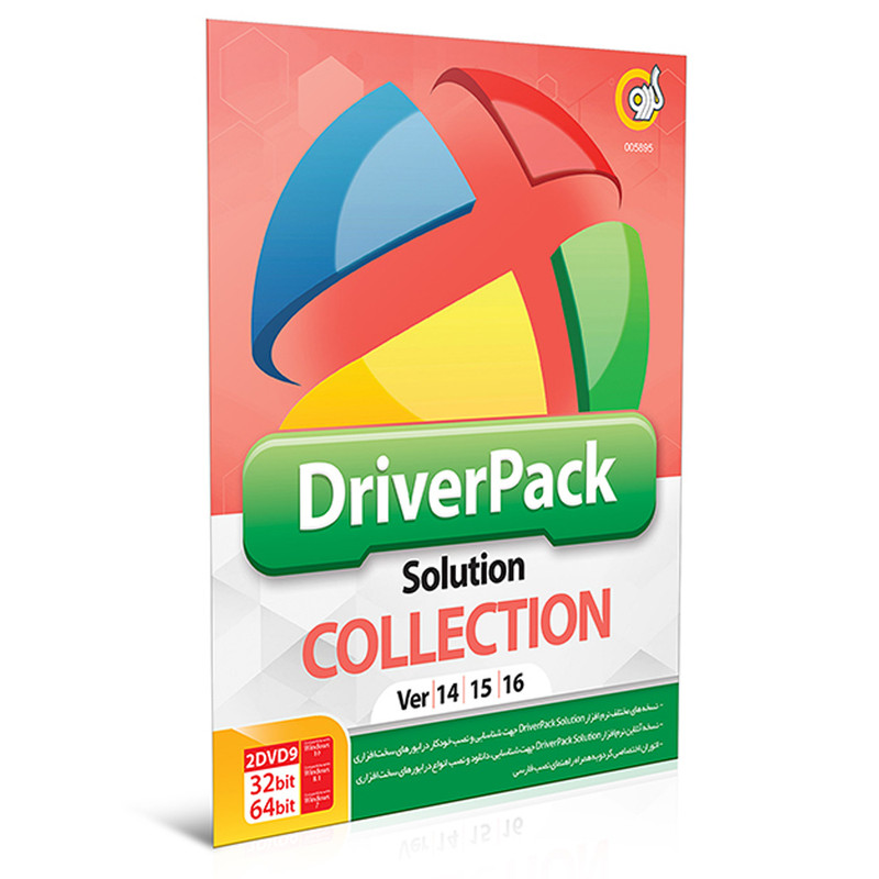 قیمت و خرید مجموعه نرم افزار DriverPack Solution Collection نشر گردو