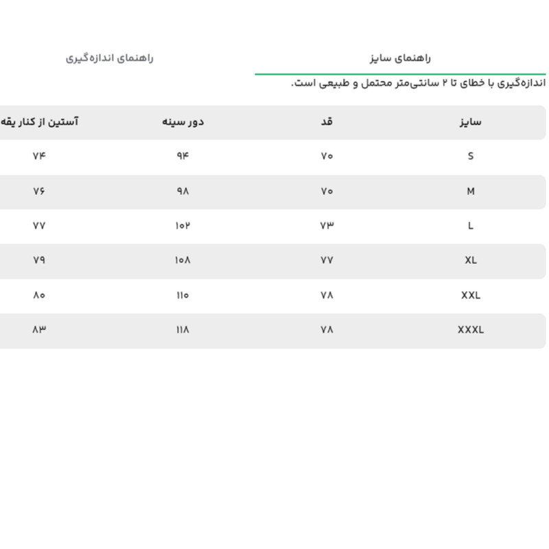 قیمت و خرید پیراهن آستین بلند یقه برگردان مردانه جوتی جینز مدل جین کد ...