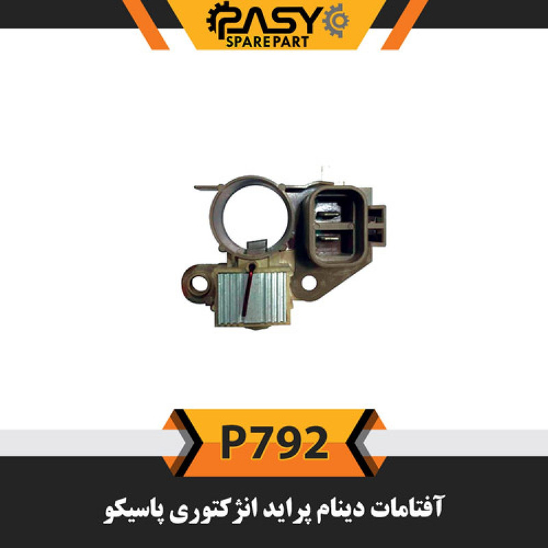 قیمت و خرید آفتامات دینام پاسیکو مدل P792 مناسب برای پراید