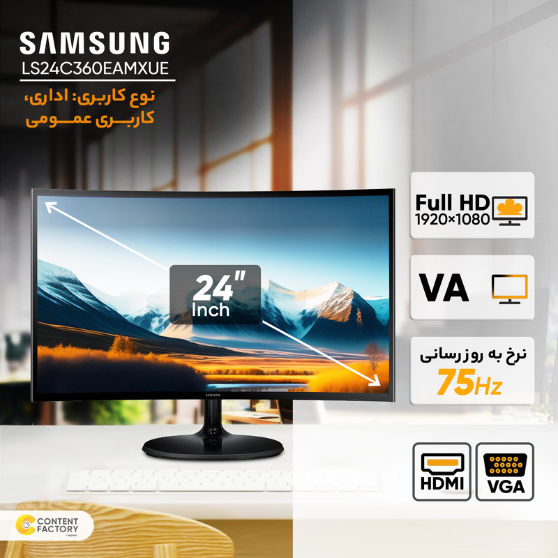 قیمت و خرید مانیتور خمیده سامسونگ مدل Ls24c360eamxue سایز 24 اینچ