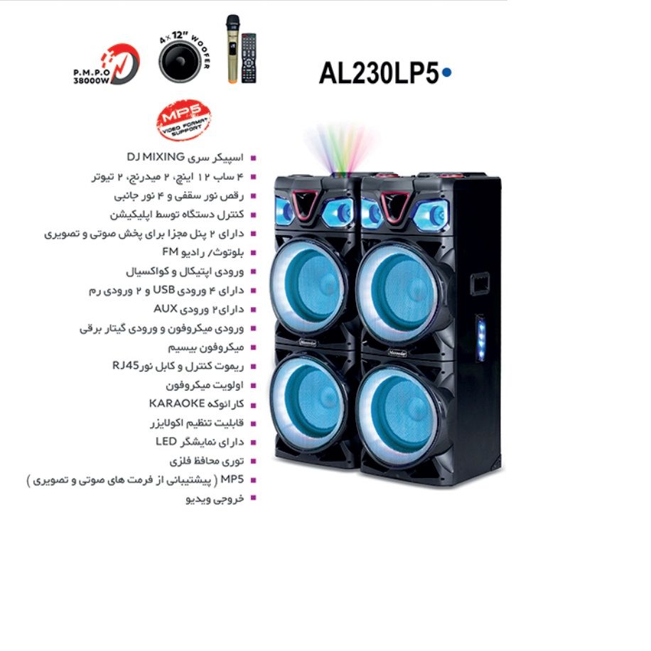 قیمت و خرید پخش کننده خانگی مکسیدر مدل AL 230