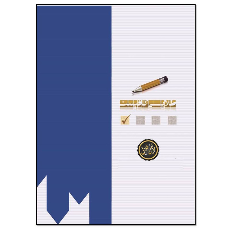 قیمت و خرید کتاب Intelligent Data Analytics IoT and Blockchain اثر Bashir Alam, Mansaf Alam ...