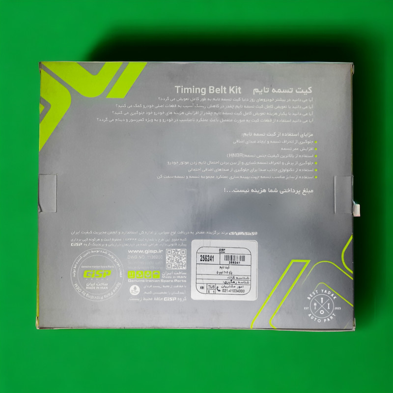 قیمت و خرید کیت تسمه تایم جی آی اس پی کد 256241 مناسب برای پژو 206 TU5