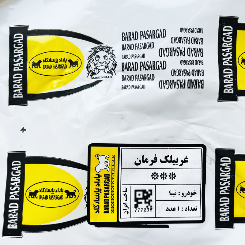 قیمت و خرید غربیلک فرمان باراد پاسارگاد مدل T131 مناسب برای تیبا