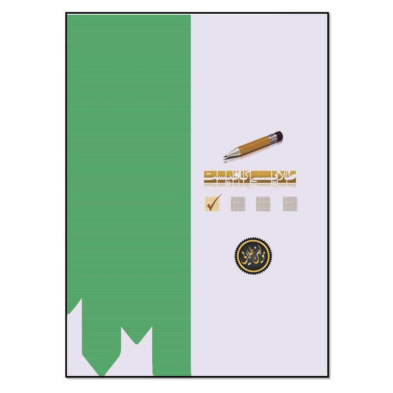 قیمت و خرید کتاب Linear Algebra Vector Spaces And Linear Transformations اثر Meighan I Dillon