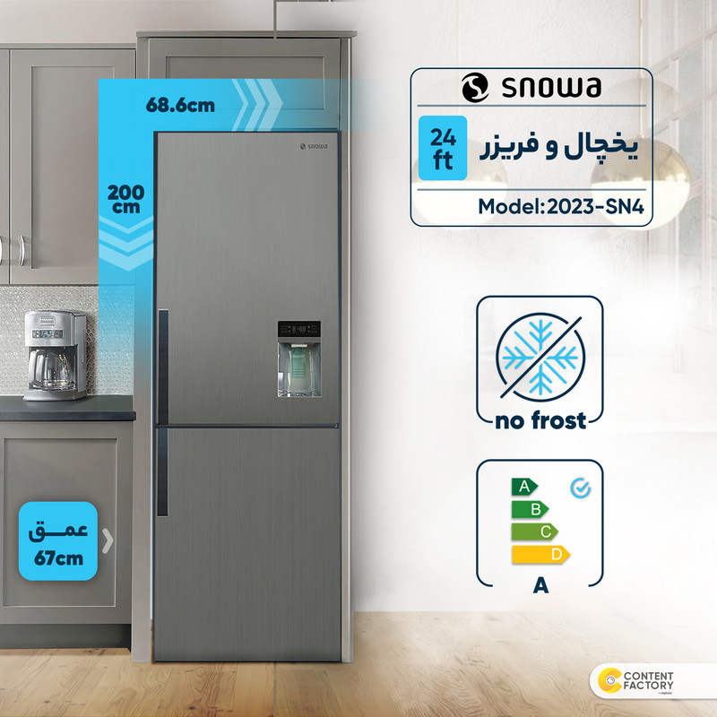 قیمت و خرید یخچال 24 فوت و فریزر اسنوا مدل SN4-2023