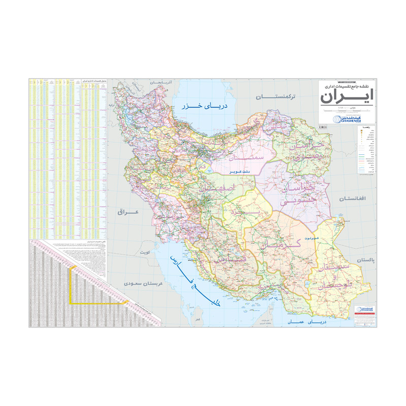 قیمت و خرید نقشه راهنمای تقسیمات اداری ایران گیتاشناسی نوین کد 1290