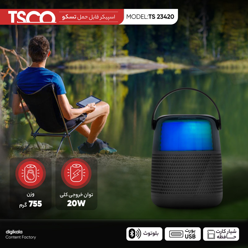 قیمت و خرید اسپیکر قابل حمل تسکو مدل TS 23420