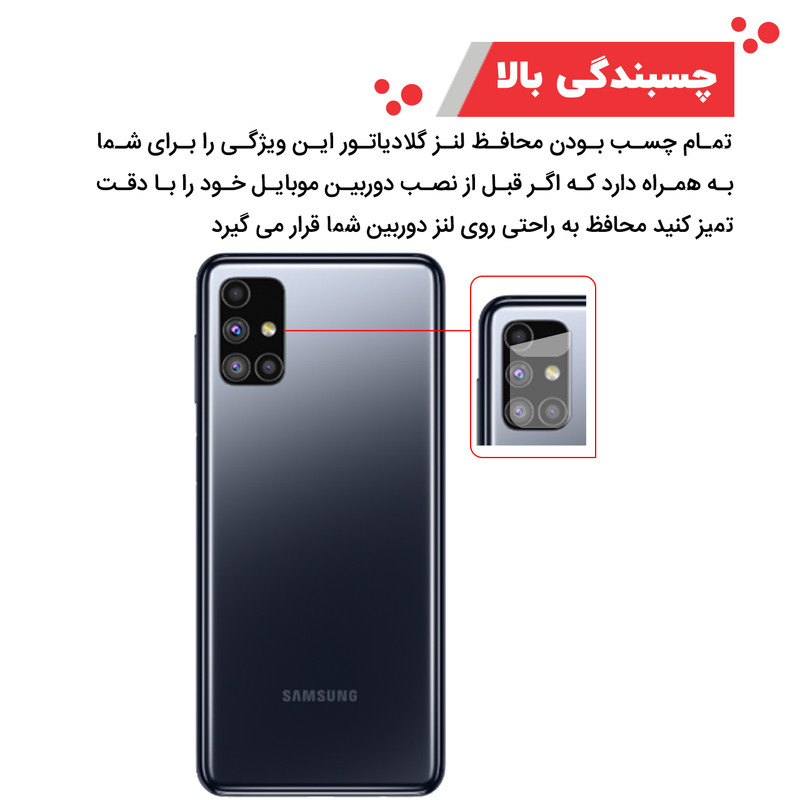 قیمت و خرید محافظ لنز دوربین گلادیاتور مدل GCS3000 مناسب برای گوشی ...