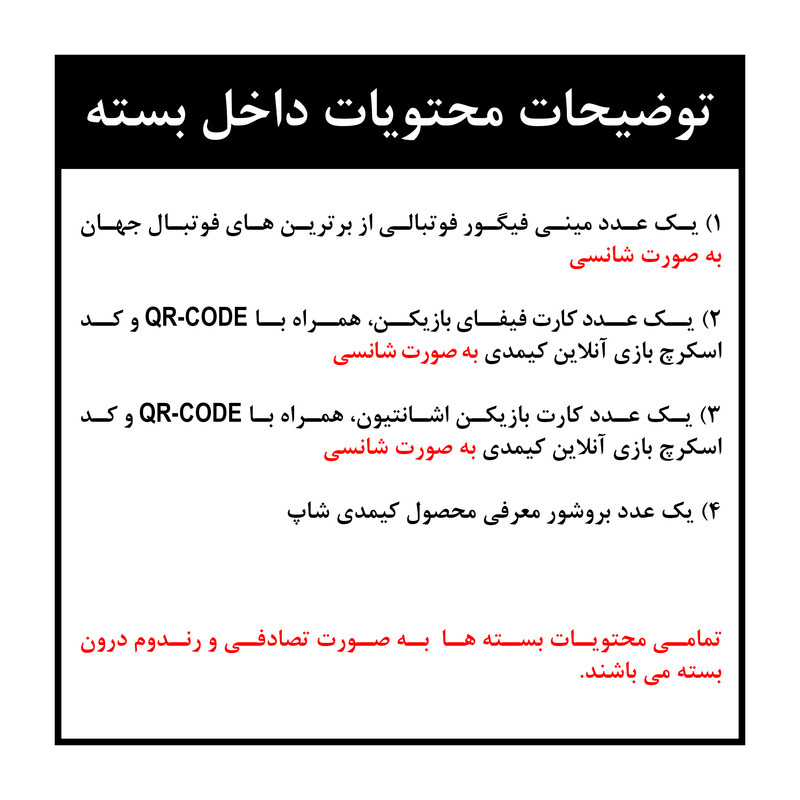 قیمت و خرید اسباب بازی شانسی کیمدی مدل فوتبالی مجموعه 6 عددی