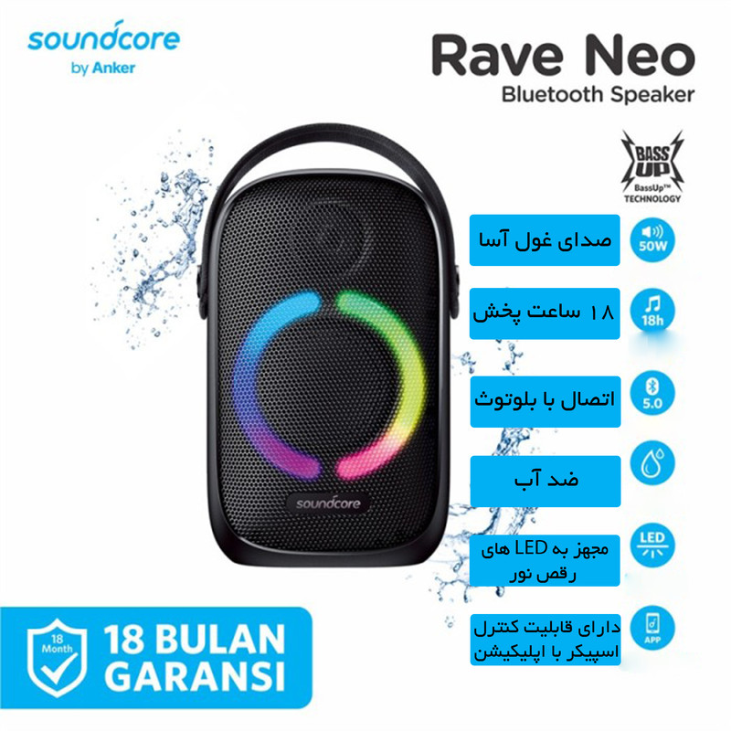 قیمت و خرید اسپیکر بلوتوثی قابل حمل انکر مدل SoundCore A3395 Rave Neo