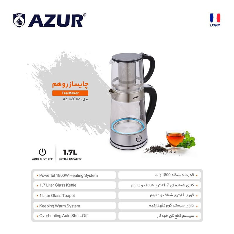 قیمت و خرید چای ساز آزور مدل AZ-630TM