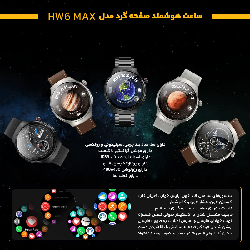 قیمت و خرید ساعت هوشمند ویرفیت مدل Hw 6max