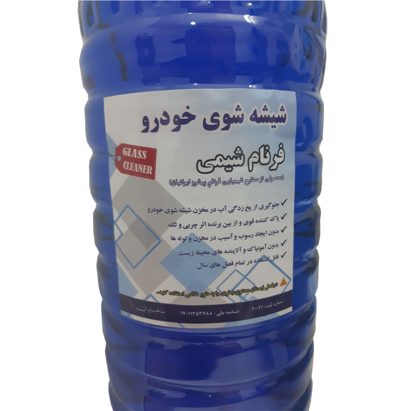 قیمت و خرید مایع تمیز کننده شیشه خودرو فرنام شیمی مدل چهارفصل حجم 3000