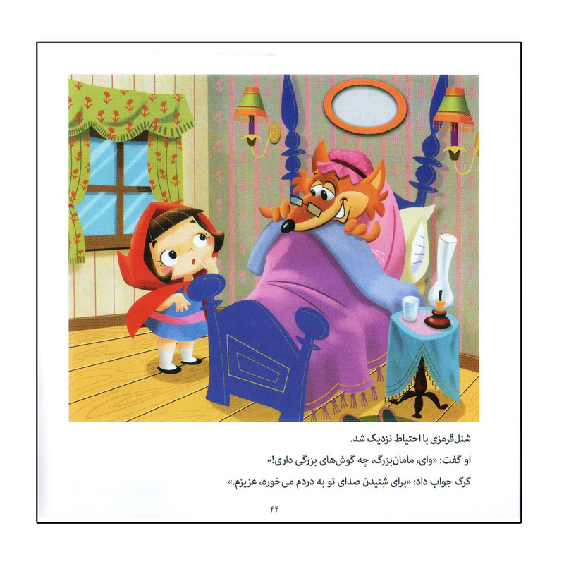 قیمت و خرید کتاب داستان های کلاسیک برای کودکان کتاب اول اثر کاترین ایوز