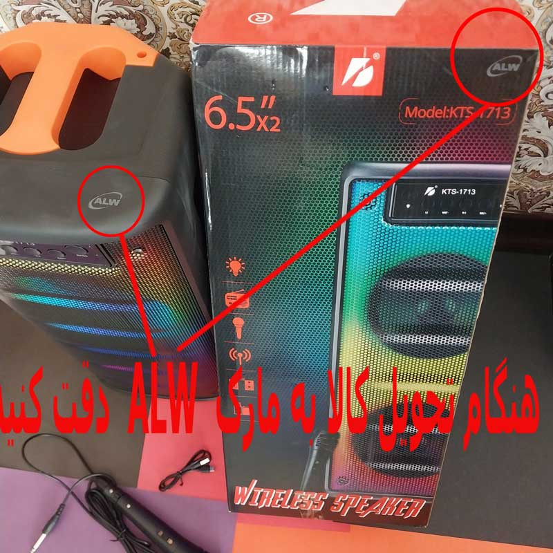 قیمت و خرید اسپیکر بلوتوثی قابل حمل ای ال دبلیو مدل KTS-1713