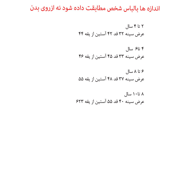 قیمت و خرید پلیور پسرانه مدل آدم برفی