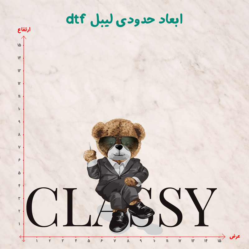 قیمت و خرید استیکر پارچه و لباس مدل dtf طرح تدی کد H15.140 مجموعه 4 عددی