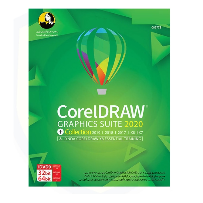 قیمت و خرید نرم افزار Coreldraw Graphics Suite 2020 نشر زیتون