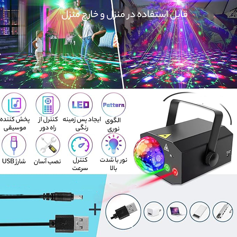 قیمت و خرید رقص نور مدل T1