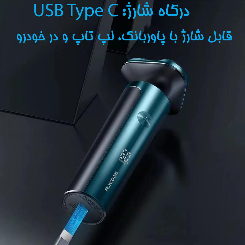 قیمت و خرید ماشین اصلاح موی صورت شارژی فلایکو مدل FS905-FS907