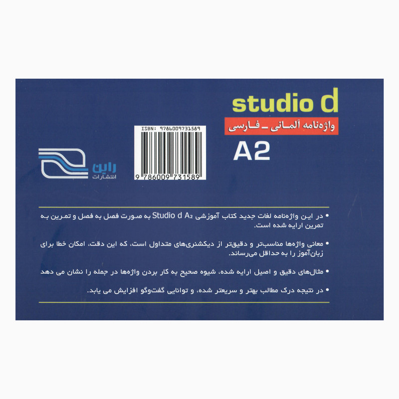 قیمت و خرید کتاب واژه نامه آلمانی فارسی Studio d A2 اثر محمودرضا ...