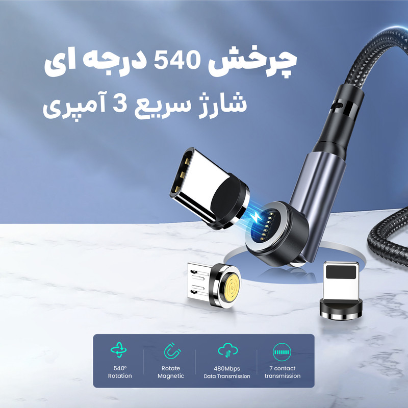 قیمت و خرید کابل تبدیل مغناطیسی Usb به Microusb Usb C لایتنینگ کیوب