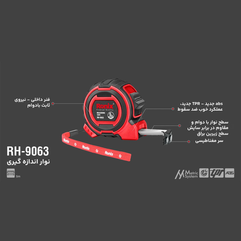 قیمت و خرید متر 5 متری رونیکس مدل RH-9063