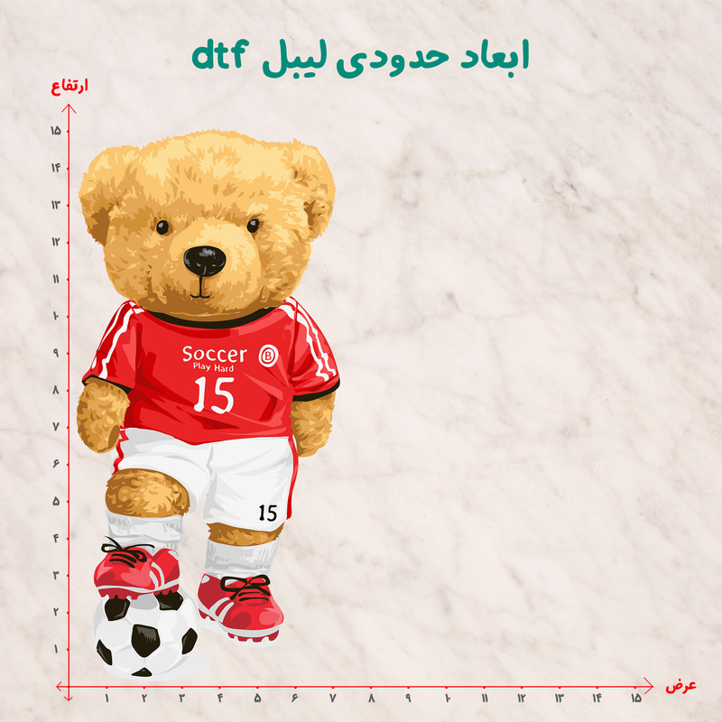 قیمت و خرید استیکر پارچه و لباس مدل dtf طرح تدی کد H15.193 مجموعه 4 عددی