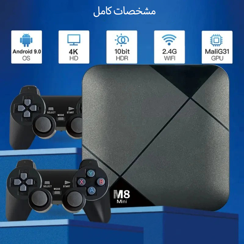 قیمت و خرید کنسول بازی مدل M8 mini 4K
