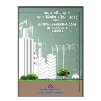 قیمت و خرید کتاب National Building Code of India 2016 Volume 1 اثر جمعی ...