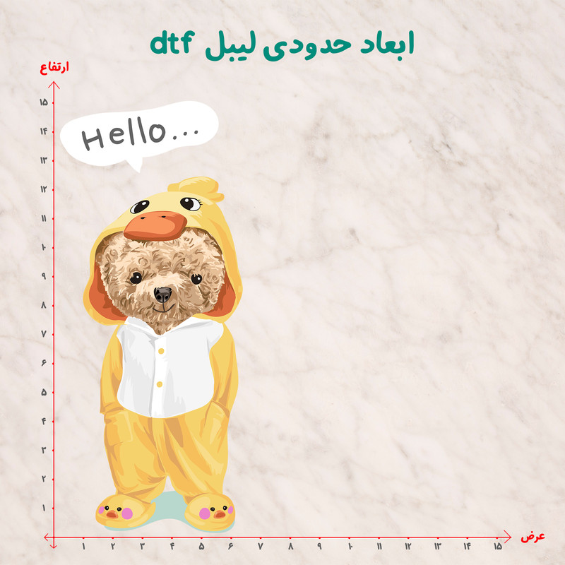 قیمت و خرید استیکر پارچه و لباس مدل dtf طرح تدی کد H15.119 مجموعه 12 عددی