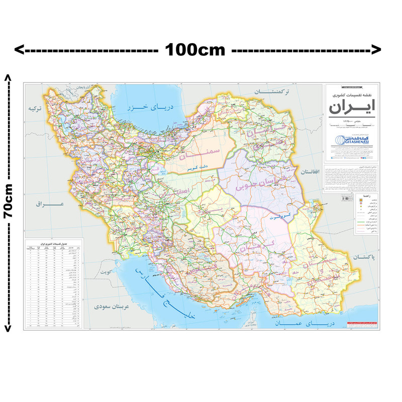 قیمت و خرید نقشه تقسیمات کشوری ایران انتشارات گیتاشناسی نوین کد Al1655