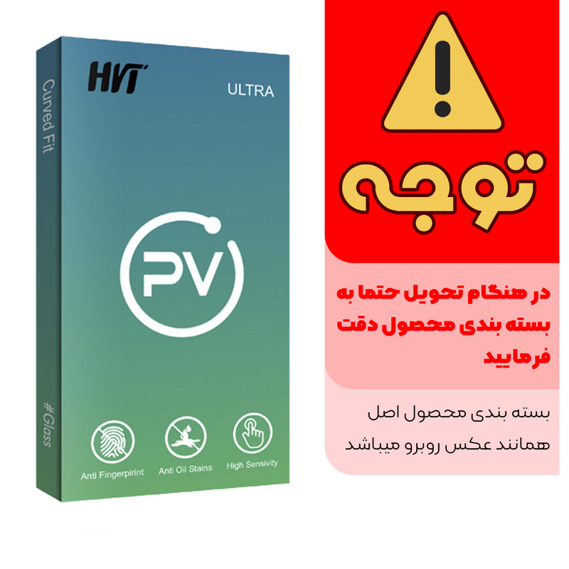 قیمت و خرید محافظ صفحه نمایش اچ وی تی مدل PV2 مناسب برای گوشی موبایل سامسونگ Galaxy M21 2021