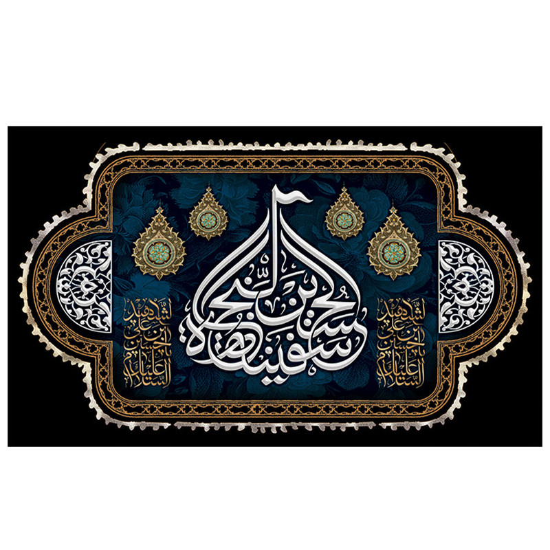 قیمت و خرید پرچم طرح مذهبی مدل امام حسین ع با نوشته ی حسین سفینه النجاه