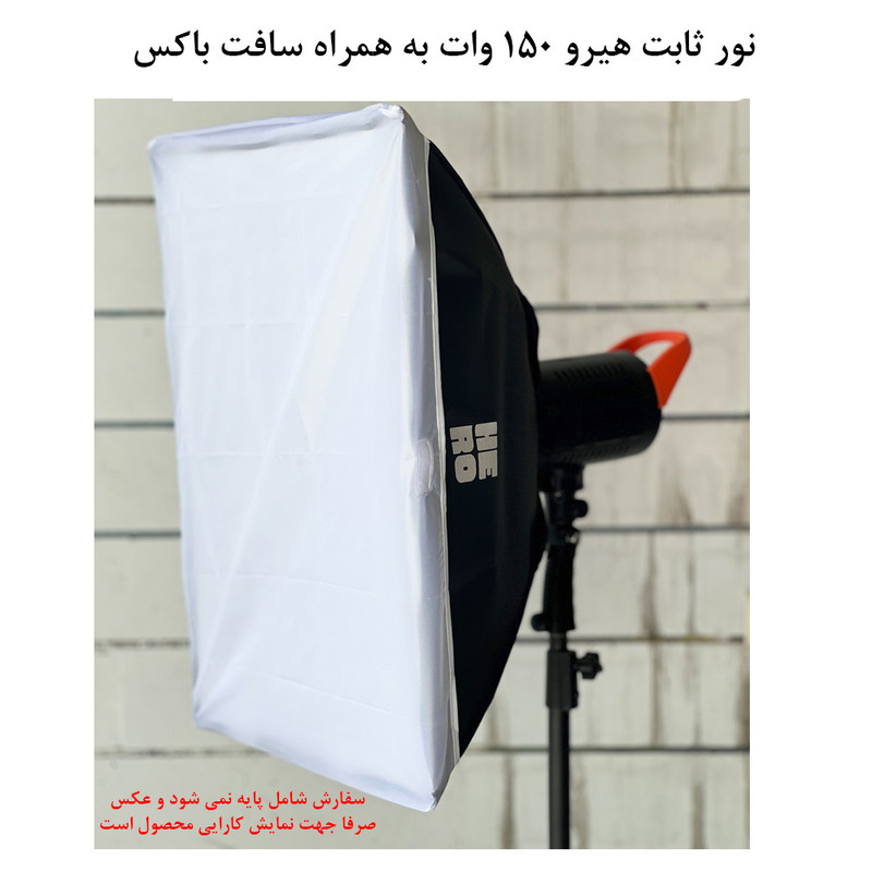 قیمت و خرید نور ثابت ال ای دی هیرو مدل JSL-B0150