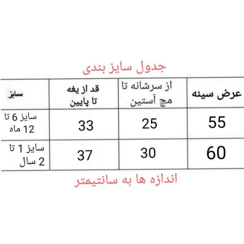 قیمت و خرید کاپشن نوزادی مدل فضا کد F11