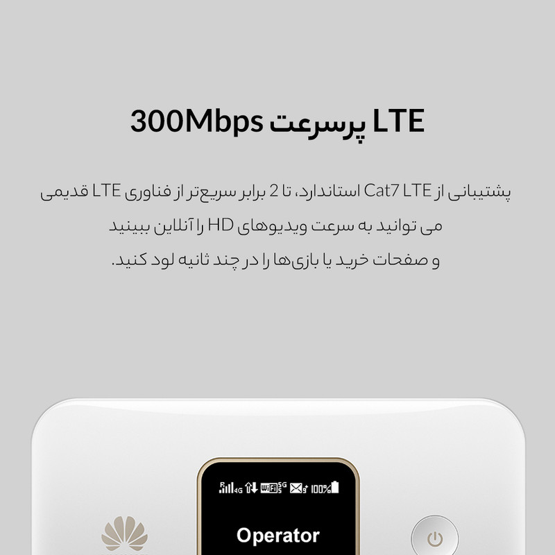قیمت و خرید مودم 4G/TD-LTE هوآوی مدل E5785-320a Cat7 LTE