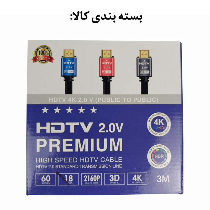 قیمت و خرید کابل HDMI 4K مدل HD 2V Premium طول 3 متر