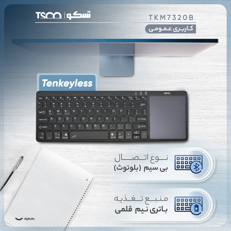 قیمت و خرید کیبورد بی سیم تسکو مدل TKM7320B، سوییچ ممبران، Tenkeyless