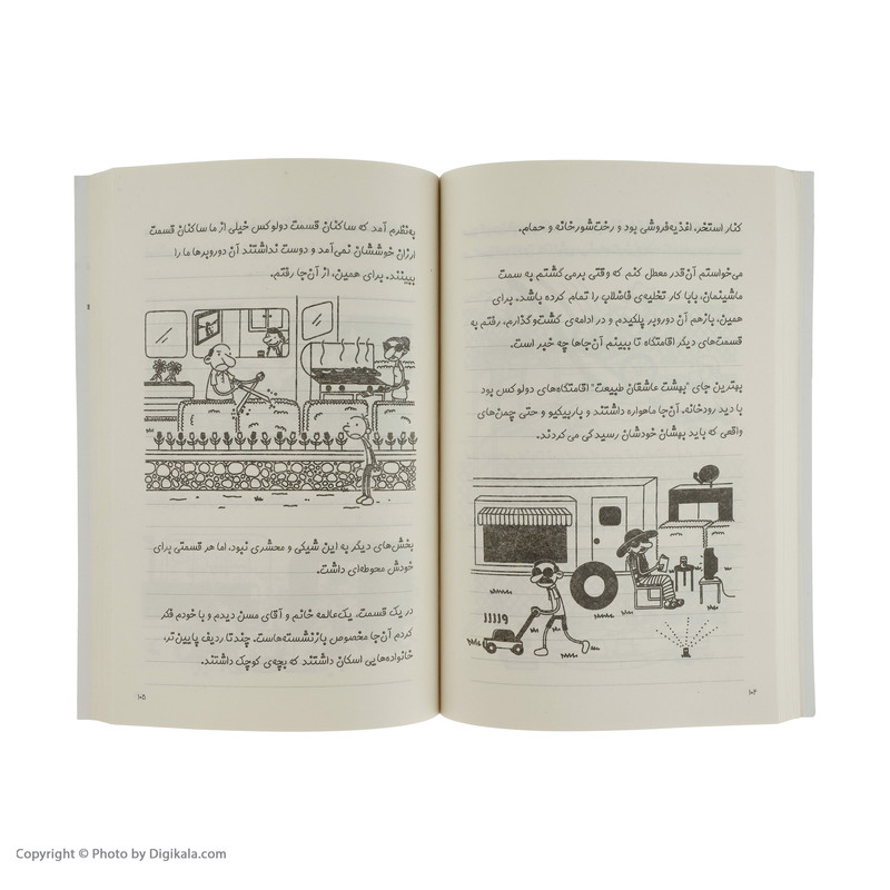 قیمت و خرید کتاب خاطرات یک بچه ی چلمن 16 اثر جف کینی انتشارات حوض نقره