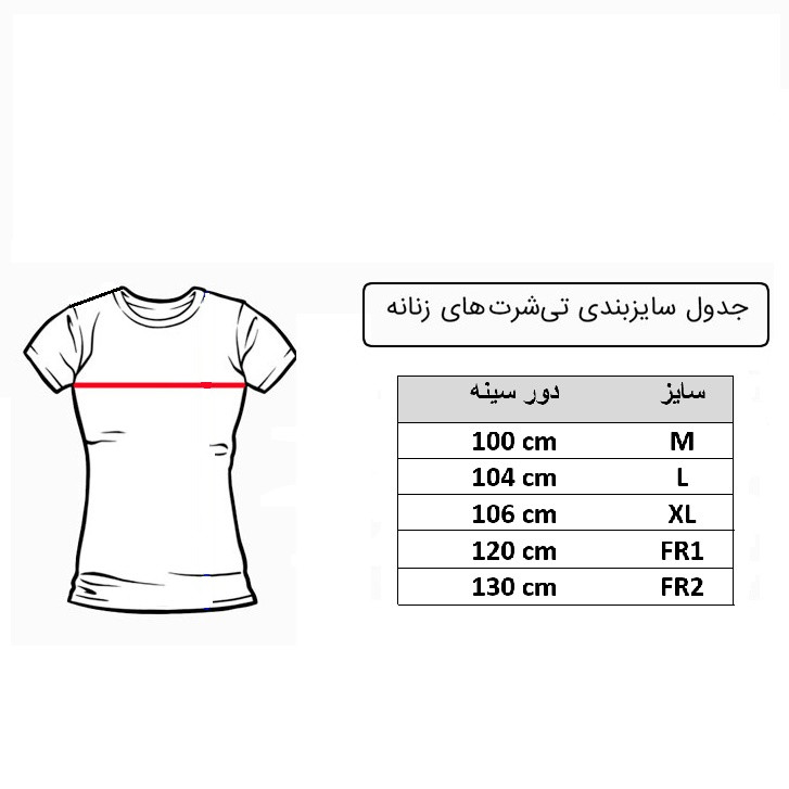 قیمت و خرید تی شرت آستین کوتاه زنانه مدل اسین کد SU219-2