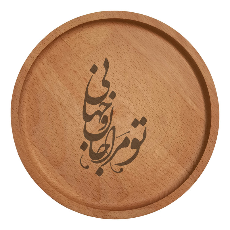 قیمت و خرید بشقاب چوبی مدل شعر